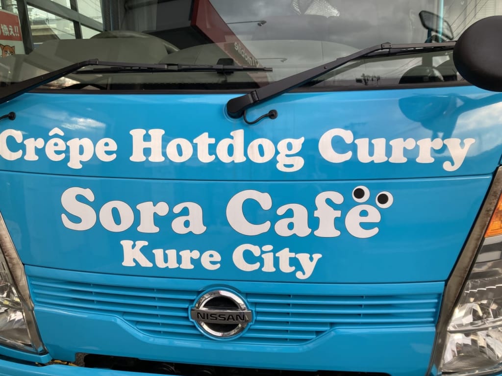 【呉市】さわやかな空色のキッチンカーが目印！「Sora Cafe」は美味しいもちもちクレープの移動販売のお店です。 | 号外NET 呉市・江田島市