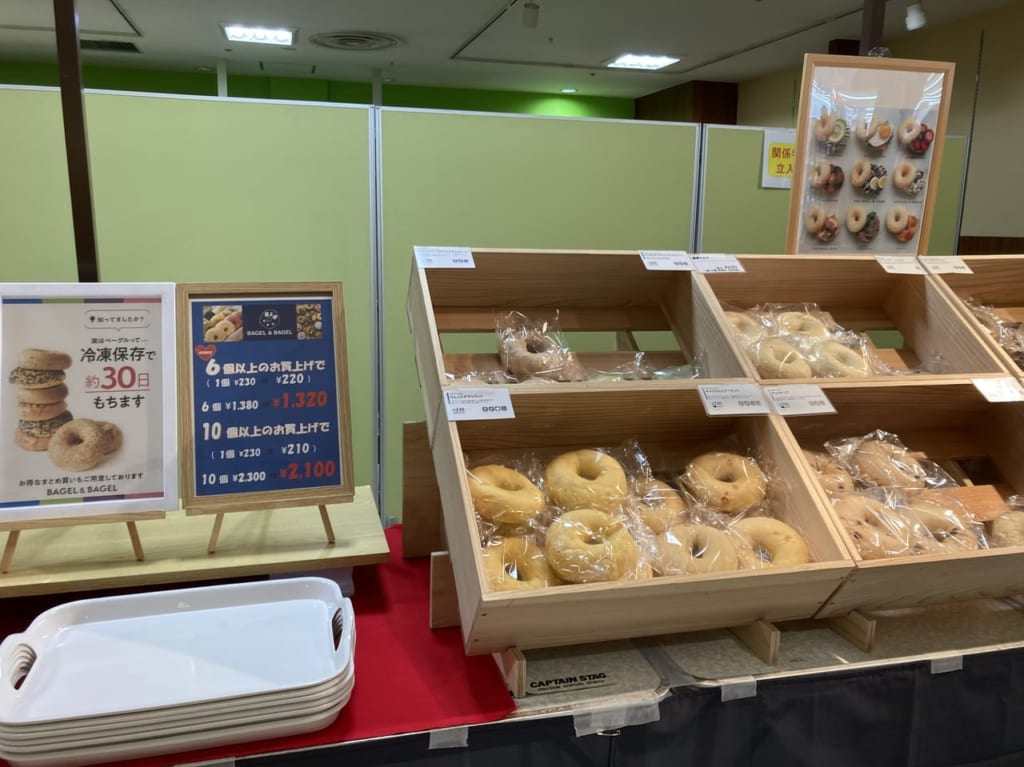 【呉市】期間限定！呉駅ビル「クレスト」で「BAGEL&BAGEL」がオープンしています。 | 号外NET 呉市・江田島市