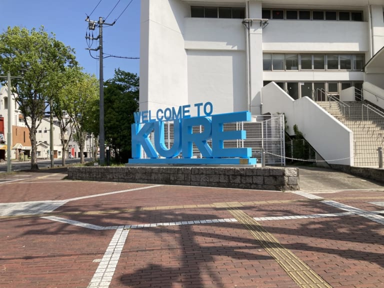 【呉市】welcome to KURE！ IHIアリーナ呉に新たな呉フォトスポットができました！ | 号外NET 呉市・江田島市