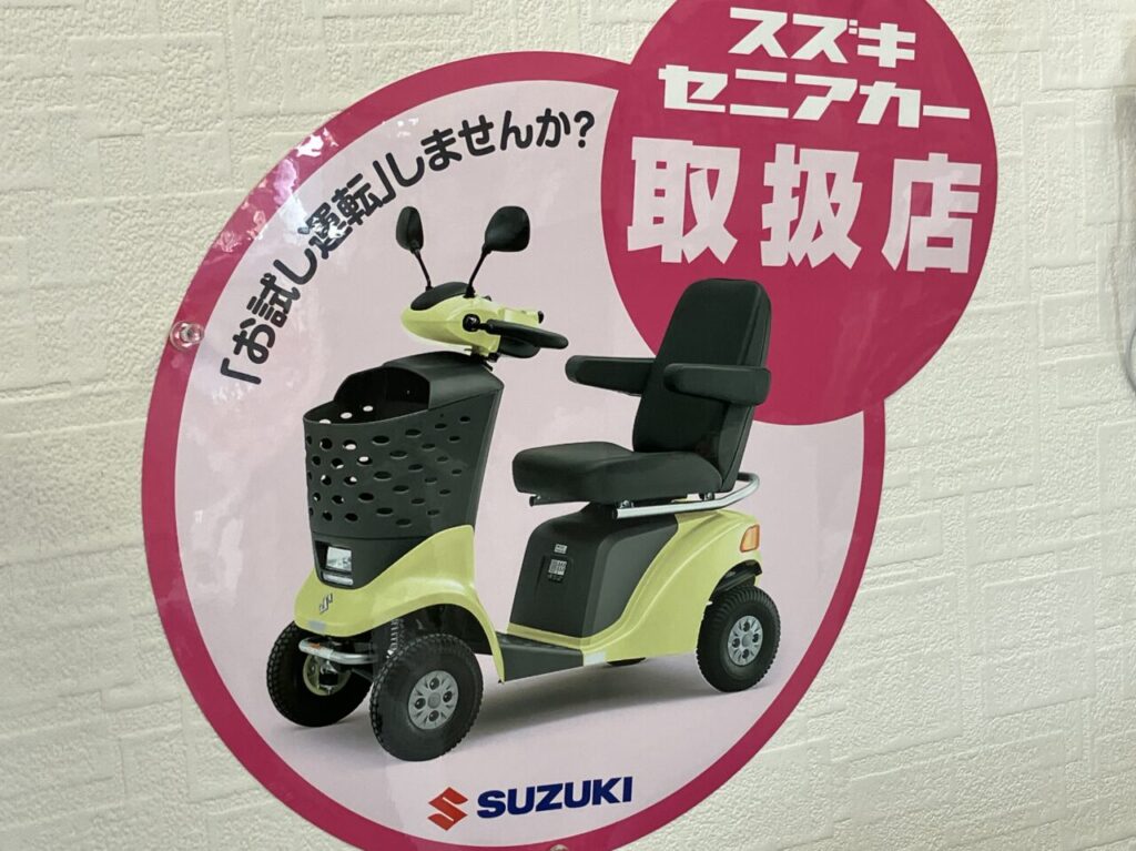 【呉市】自動車販売店「Kei Garage JOY」でセニアカーの取り扱いもしています！ | 号外NET 呉市・江田島市